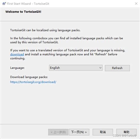 【git】git与tortoisegit下载与安装 Csdn博客