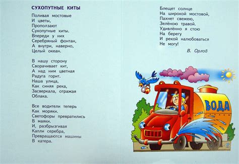 Стихи О Транспорте Для Детей 3 4 Лет 70 фото