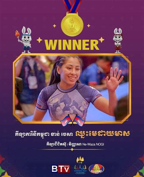 ខាន់ ចេសា មានអាយុទើបតែ ២២ ឆ្នាំប៉ុណ្ណោះ តែនាងបានសាងកេរ្តិ៍ ឈ្មោះយ៉ាងល្បីល្បាញលើឆាកអន្តរជាតិ