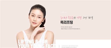 목리프팅 쌍커풀 자연유착 비절개뒤트임 눈꼬리올림 트임재수술 윗트임 이마거상 미니거상