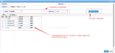 【jeecg技术博文】jeecg简单实例讲解自定义表单功能自定义表单 功能介绍 Csdn博客