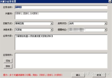 俩iphone 俩微信号 怎么把一个的推送消息自动转给另一个？提示有新消息也行 知乎