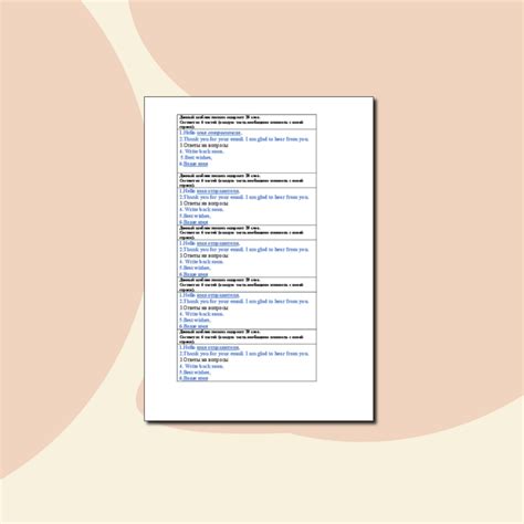 Шаблон электронного письма ВПР 7 8 класс