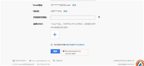 developer baidu user reg app project出现注册bug 百度智能云