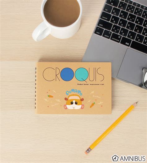 PUI PUI モルカー ポテト クロッキーブック AMNIBUS アムニバス