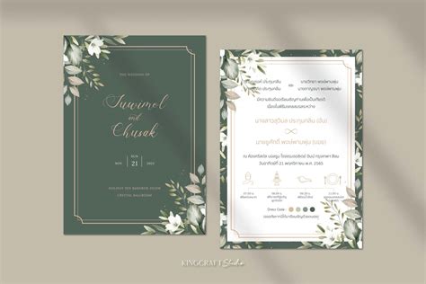 การ์ดแต่งงาน ร้านพิมพ์การ์ดแต่งงาน ฟรีออกแบบ แถมซองใส่การ์ดเชิญ ออนไลน์