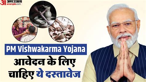 Pm Vishwakarma Yojana Documents Required For Pm Vishwakarma Yojana