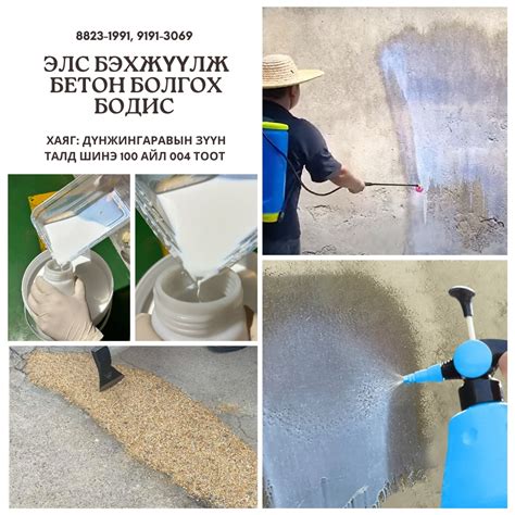 Эм 👷ЭЛС БЭХЖҮҮЛЭГЧ БОДИСЫГ ХЭРХЭН ХЭРГЭЛЭХ ВЭ 👇 1 Гадаргууг бэлтгэх • Элсэн хөрсийг тэгшлэх