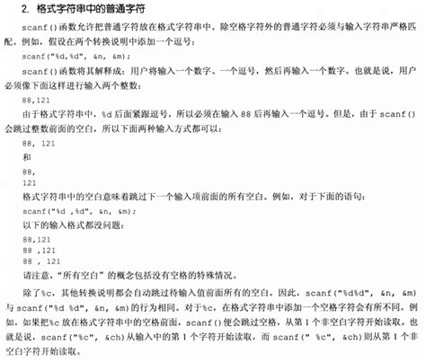 c语言，利用scanf 函数的返回值，判断输入数据类型是否正确 c语言检测scanf csdn博客
