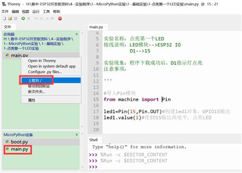 【普中esp32开发攻略 基于micropython】 第2章 开发板功能及使用介绍普中esp32开发板资料 Csdn博客