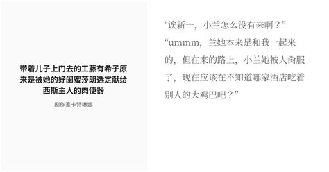 R 18 2 带着儿子上门去的工藤有希子原来是被她的好闺蜜莎朗选定献给西斯主人的肉便器 名侦探柯南！沦落为 Pixiv