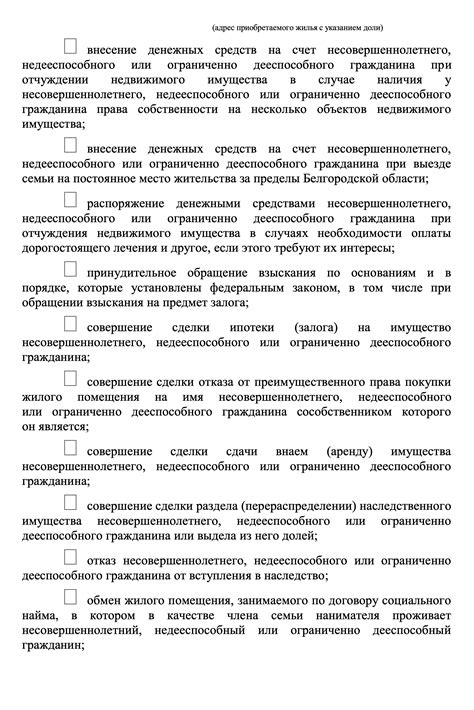 Как продать машину несовершеннолетнего ребенка согласие опеки договор купли продажи