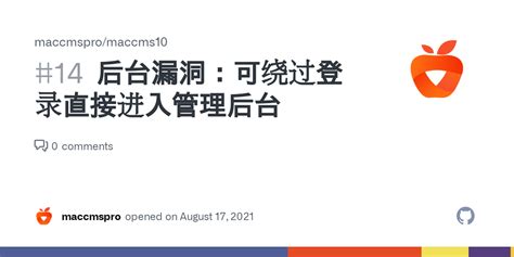 后台漏洞：可绕过登录直接进入管理后台 · Issue 14 · Maccmspro Maccms10 · Github