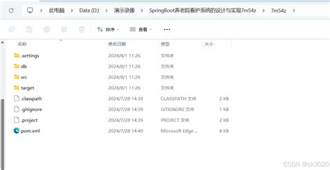 Springboot养老院看护系统的设计与实现7m54z 程序源码数据库调试部署开发环境 Csdn博客