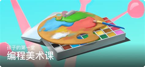 西瓜创客官网 课程体系 scratch，python，c ，图形化编程，少儿编程社区