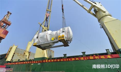 全球首台3D打印微孔预混9HA燃气轮机抵达国内1个3D打印件顶66个件 凤凰网