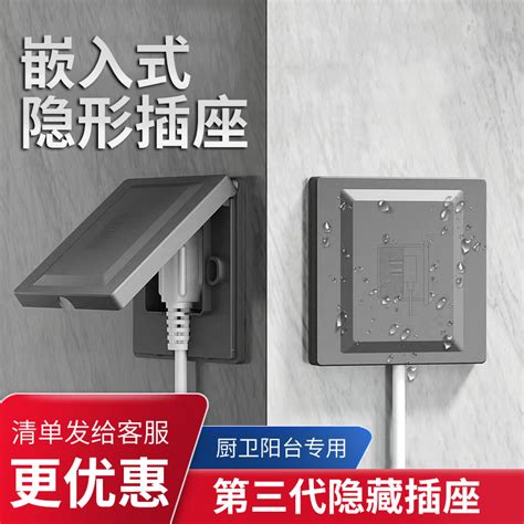 内嵌式防水插座86型嵌入式插座隐藏式隐形冰箱厨房阳台专用五孔 阿里巴巴
