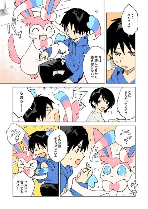 ネヲ On X ニンフィア かわいい ニンフィア イラスト ポケモン 可愛い イラスト