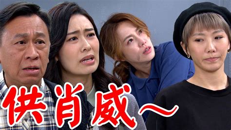 一家團圓EP260 彤彤拒絕為雅芳做證 建民心疼天賜為女兒奔走 Family Reunion Vidol tv YouTube