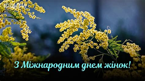 Привітання з 8 березня вчительці найкраща підбірка Life