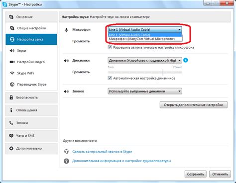 Как включить микрофон в Скайпе