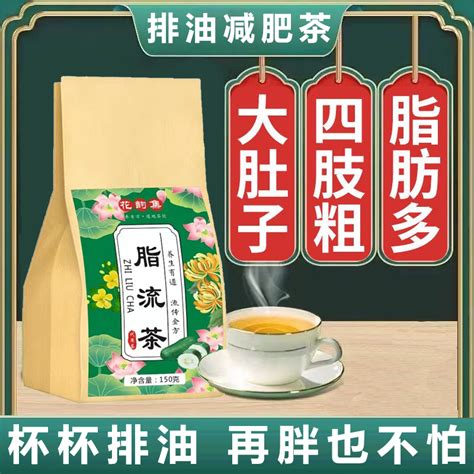 和正养生现货纯手工自制 self made 脂流茶 消脂茶 Slimming tea 花茶 Metabolism Detox Tea