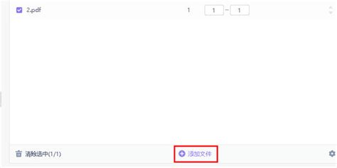 两个或多个pdf文件怎么合并成一个文件360新知