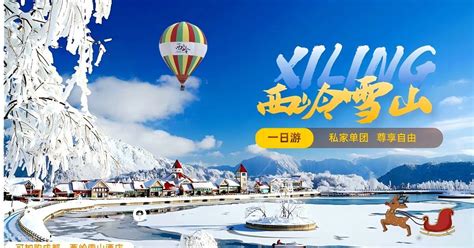 Tur Satu Hari Ke Gunung Salju Xiling Di Sichuan Klook Indonesia