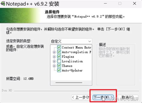 Notepad安装并打开json文件notepad Json Csdn博客