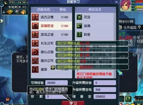 梦幻西游东海渊升级攻略 从零升级玩法步骤讲解biubiu加速器