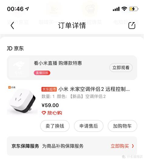 小爱同学，打开我的三菱空调——米家空调伴侣2使用分享智能家居什么值得买