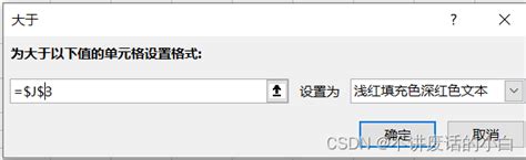 Excel快速比较两列数据孰大孰小两个单元格比较大小谁大显示谁 Csdn博客 Excel快速比较两列数据孰大孰小两个单元格比较大小谁大显示谁 Csdn博客