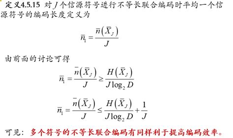信息论复习—信源编码的基本方法 Csdn博客 信息论复习—信源编码的基本方法 Csdn博客