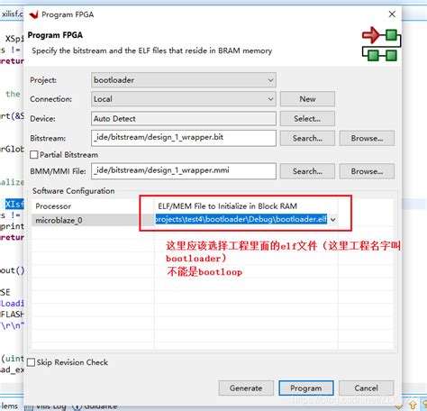 Xilinx Vitis 20201用srec Spi Bootloader固化microblaze程序，断电再通电后程序运行不了的解决办法