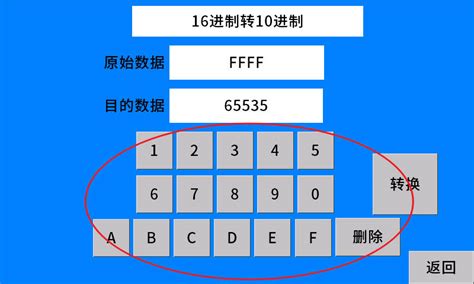 进制转换样例工程 — 淘晶驰串口屏资料中心 110 2026 01 09 112332 文档