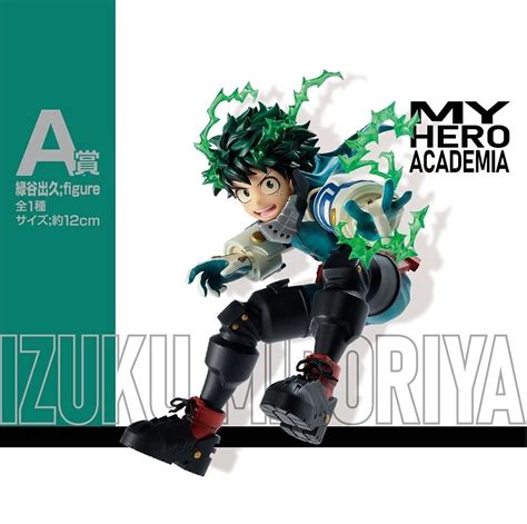 Bandai Ichiban Kuji My Hero Academia Go Go A Prize Izuku Midoriya Figu