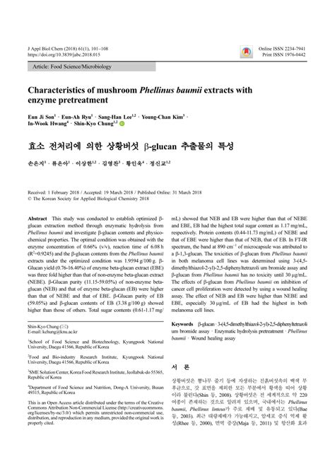 Pdf Characteristics Of Mushroom Phellinus Baumii Extracts With Enzyme Pretreatment