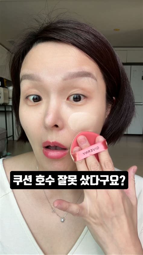 동안전도사 에그뮤즈 스킨스칼프 광교점 원장 차서윤 파데쿠션 대신 파데프리로 시작했는데 커버력이 조금 아쉬우셨죠 천연 베이지색 색조x 파이토신 재생성분