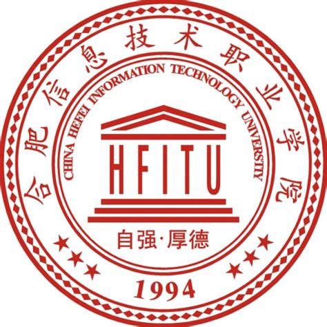 2025合肥信息技术职业学院分类考试招生计划大学生必备网