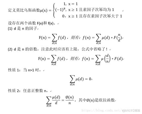 莫比乌斯反演 Hdu1695 Gcdwx646c1f410ed7d的技术博客51cto博客