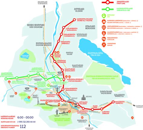 თბილისის მეტრო თბილისის ფორუმი