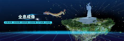 全息 投影 风扇 纱幕 全息柜 幻影成像 空气成像 全息成像 苏州好奇数字科技有限公司