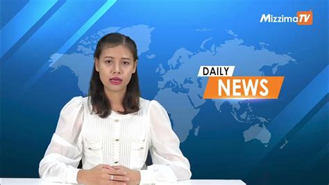 အောက်တိုဘာလ ၂၉ ရက်နေ့၊ ည ၉ နာရီအထိ နောက်ဆုံးရသတင်းများ Youtube