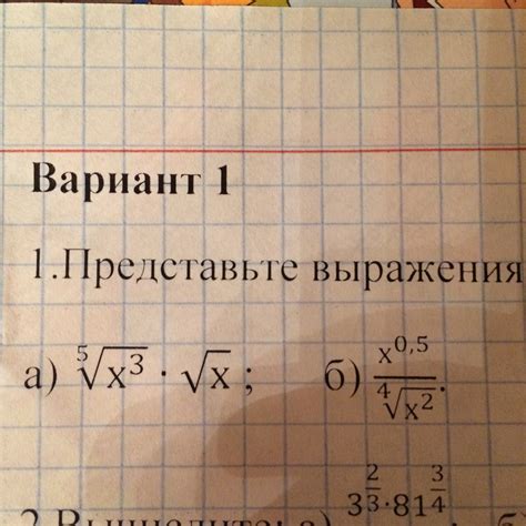 Представьте выражения в виде степени числа х х 0 Школьные Знания Com