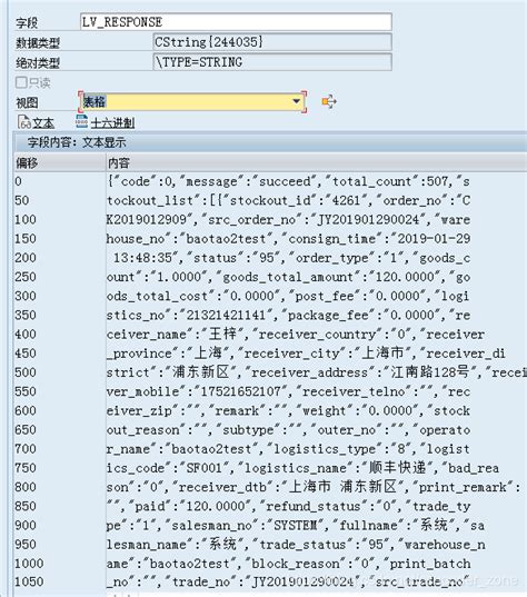 sap abap unicode转换成中文 csdn博客