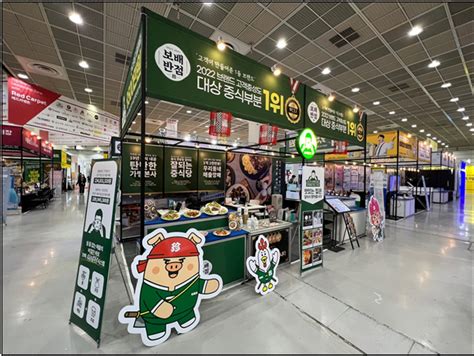 보도기사 보배반점 Ifs 프랜차이즈 창업박람회 첫 날부터 예비 창업자 몰려 보배반점