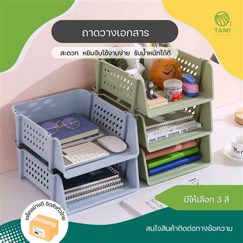 ถาดวางเอกสาร เขียว ขาว เทา Paper Trays ขนาด เล็ก 17 5x32x7 5cm ใหญ่ 25x32x11cm ชั้นเอกสาร ตะกร้า