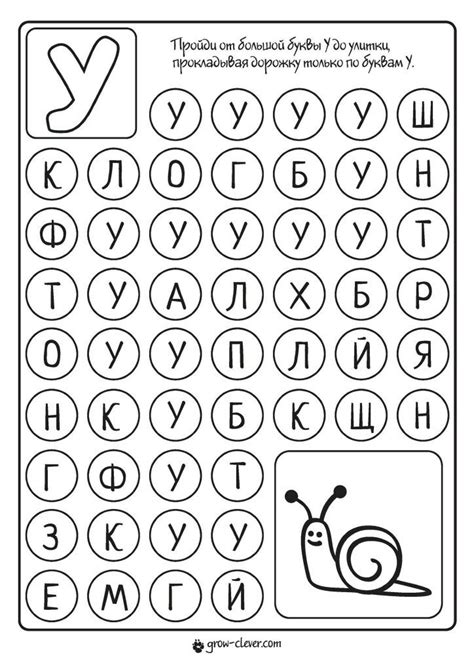 Пин от пользователя Ц Ц на доске обучение дети Обучение алфавиту Упражнения для изучения
