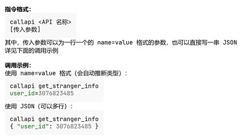 GitHub Lgc NB2Dev Nonebot Plugin Callapi Use Command To Call Its API
