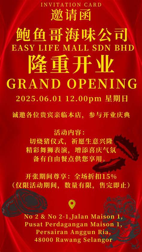 Thomas 经过风风雨雨 还是终于看到太阳的到来👏👏👏 鲍鱼哥海味公司 No 2 And No 2 1 Jalan Maison 1 Pusat Perdagangan Maison 1